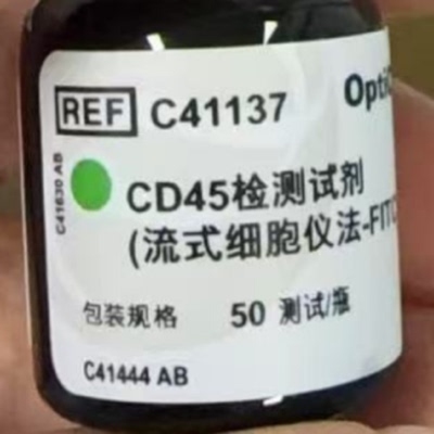 议价C41137、C41150、C41217、C41176贝克曼检测试剂流式细胞仪