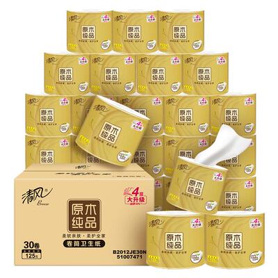 清风卷纸金装30卷卫生纸卷筒纸厕所纸巾家用整箱实惠装手纸ms