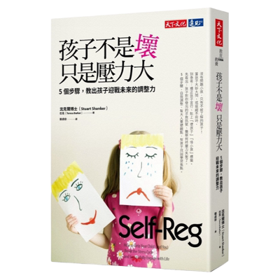 孩子不是坏，只是压力大