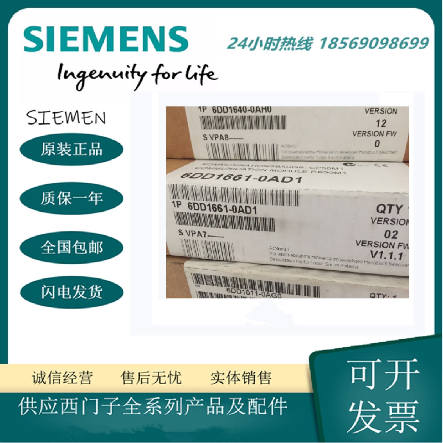 议价6DD1661-0AE1全新原装西门子TDC通信组件CP51M1 6DD1661-OAE1