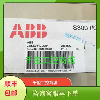 议价ABB模块 AI835A 3BSE051306R1全新原装