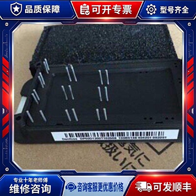 【议价-可维修】DP50D1200T102508 DP50D1200T102 /均有货