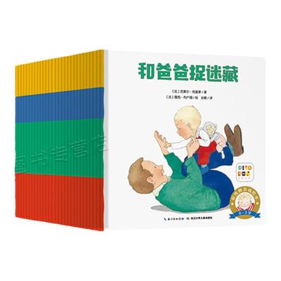 小雷欧绘本全套30册系列性格养成