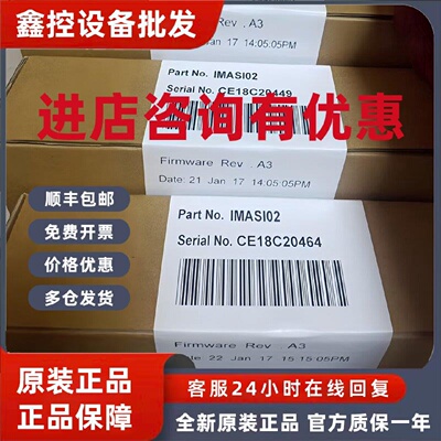 议价ABB卡件IMASI02 全新原装正品现货议价