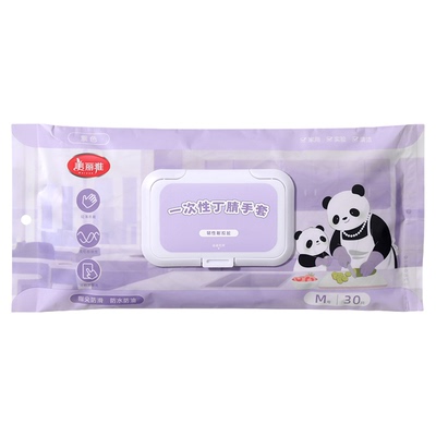 美丽雅家务手套丁腈耐用加长加厚