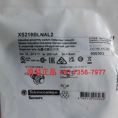 议价XS218BLNAL5C/XS218BLNAL2C/XS218BLNAL2/XS218BLPAL2施耐德