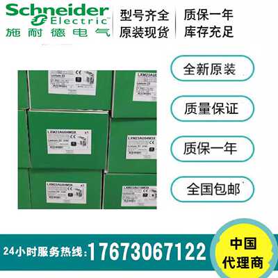 议价施耐德LXM23AU75M3X/LXM23DU45M3X/ LXM23DU55M3X/LXM23DU75M