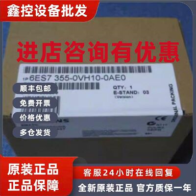 议价6ES7355-0VH10-0AE0西门子闭环控制模块6ES73550VH100AE0正品