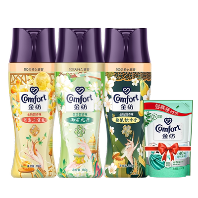 金纺持久留香衣物护衣留香珠