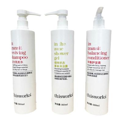 万豪酒店 thisworks 植物草本 柔顺 洗发水护发素沐浴露洗护套装