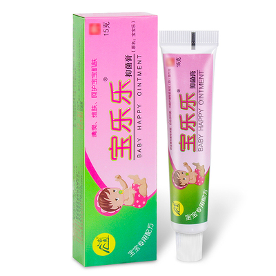 苗爽止痒抑菌膏2送13送2