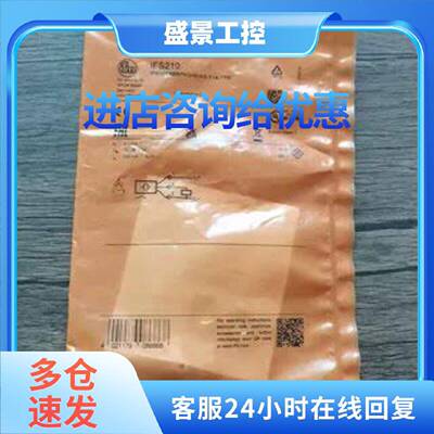 议价全新原装正品 IFM易福门 IFS210 接近开关 现货销售
