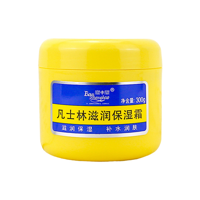 宝中宝凡士林滋润保湿霜大容量装