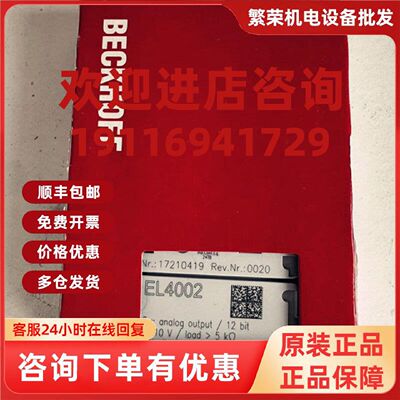 议价倍福模块EK1100 EK1122 EK1110 BK3120 BK9000 BK9100EK1101
