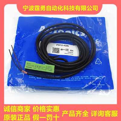 议价Autonics奥托尼克斯方形接近开关PS12-4DN 4DN2 4DP 4DPU传感