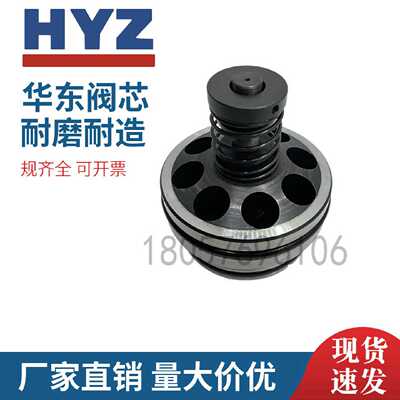 议价HYZ华东RCF63A1阀芯 RCF80A1阀芯 RCF100B1阀芯 RCF100A1阀芯