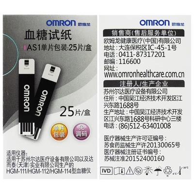 欧姆龙AS1血糖试纸HGM-112/114
