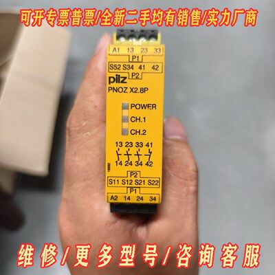 皮尔兹PNOZX2.8P安全继电器777301拆机件议价维修