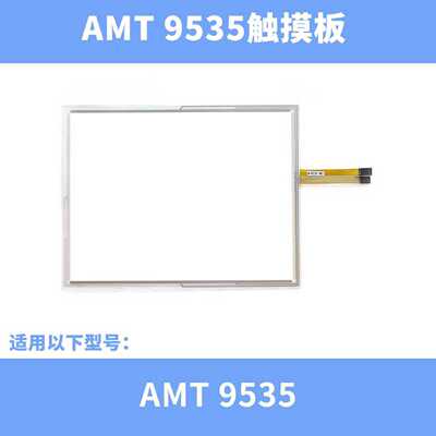 议价AMT715寸触摸板AMT2525AMT98466普AMT98627维修