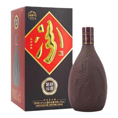 42度紫砂汾酒两盒装475ml*2瓶