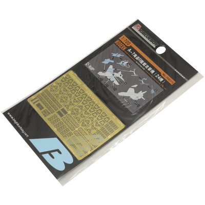 恒辉模型模型用改造件