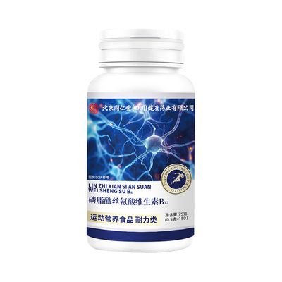 同仁堂朕皇维生素b12正品官方旗舰店甲营养修复神经100片钴胺vb族