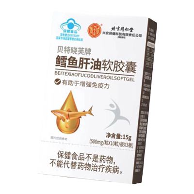 鱼肝油补充维生素ad增强免疫力