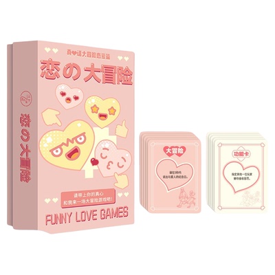 情侣游戏恋人桌游卡牌聚会游戏