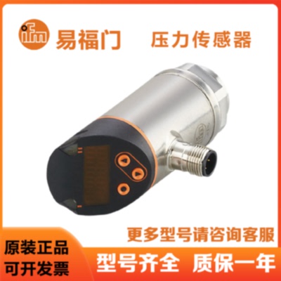 IFM易福门PY2093 PY2094 PY2033 PY2007 PY2006 PY2068传感器