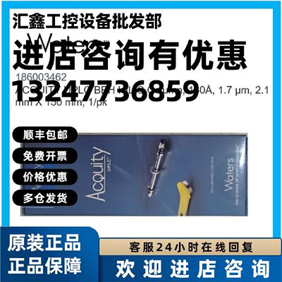 议价Waters沃特世186003462 ACQUITY UPLC BEH HILIC  1.7 µm, 2