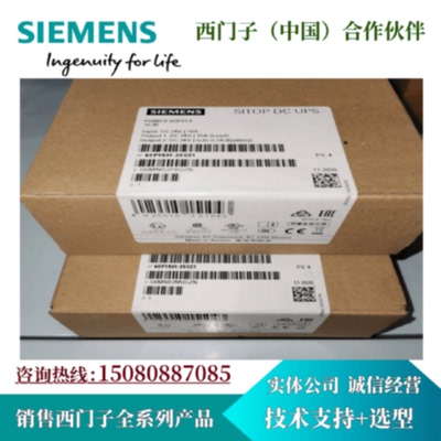 议价6EP1933-2EC51西门子6EP系列不间断电源模块 SITOP DC24V/15A