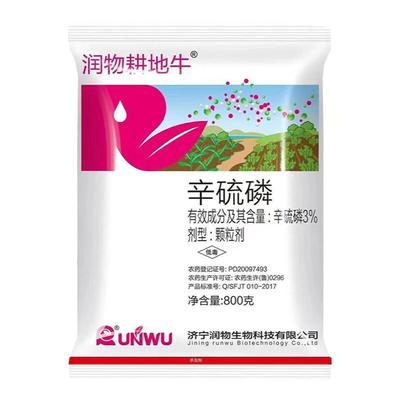 农药杀虫剂大全辛硫磷颗粒剂土壤地下害虫蛴螬蚂蚁蝼蛄土蚕地老虎