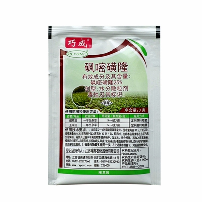 巧成辣椒土豆茄子杂草包邮嘧磺隆