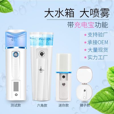 补水仪纳米喷雾器脸部冷机加湿手持仪器便携家用小型随身喷充电
