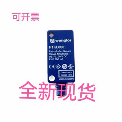 议价P1KL006/ P1KT001/wenglor系列全新现货询价