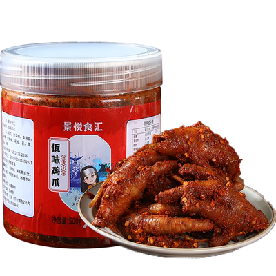 景悦云南佤味鸡爪美食特产