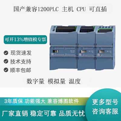议价国产兼容西门子PLC S7-1200模拟量扩展模块SM1231 SM1232 SM1