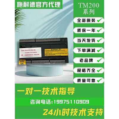 议价施耐德可编程控制器 TM200C24T TM200C24R  TM200C16R TM200C