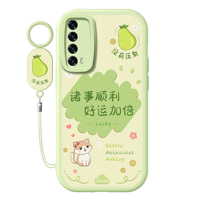 适用畅享20se小羊皮防摔手机壳