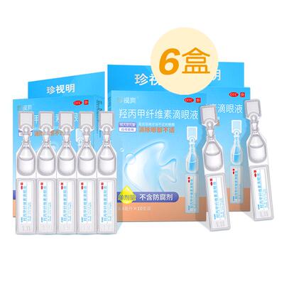 【珍视爽】羟丙甲纤维素滴眼液0.4ml*10支/盒【6盒装】干眼症眼疲劳护眼缓解眼疲劳