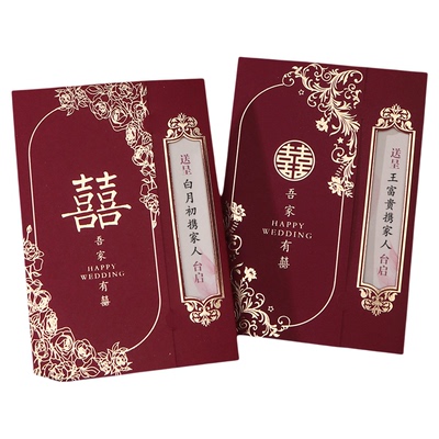 婚礼请柬结婚专用请帖2026新款婚宴纸质喜帖高级感邀请函定制打印