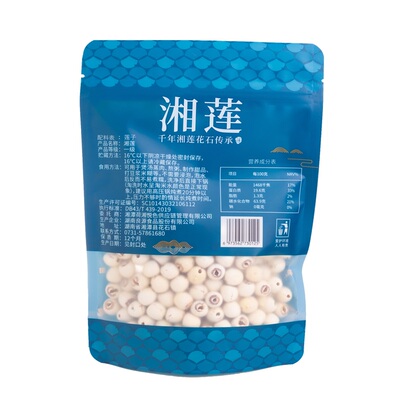 【荷湘悦色】新货莲子湘莲 现磨原产地直发一级干货粉糯易煮去芯