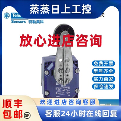 议价全新原装 特勒美科Telemecanique XCRA15 XCRE18 XCSA703限位