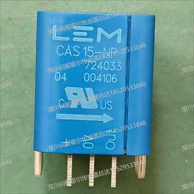 议价霍尔电流传感器CAS6-NP/CAS15-NP/CAS25-NP/CAS50-NP原装现货