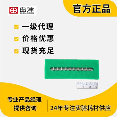 议价岛津石墨压环 FERRULE SET(0.8) 10/PCT 221-32126-08