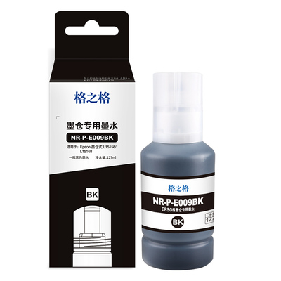 格之格爱普生E009BK颜料墨水