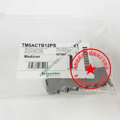 议价TM5ACTB12PS扩展模块直流24V电源接线端子全新现货