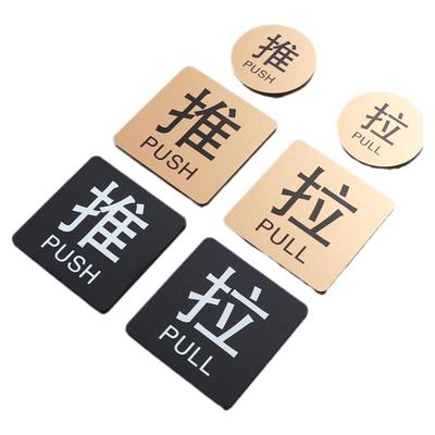 【全网热销推荐】推拉牌提示门贴