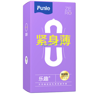 乐趣旗舰店正品避孕套小号49mm紧绷耐战超薄男用裸入防脱落安全套