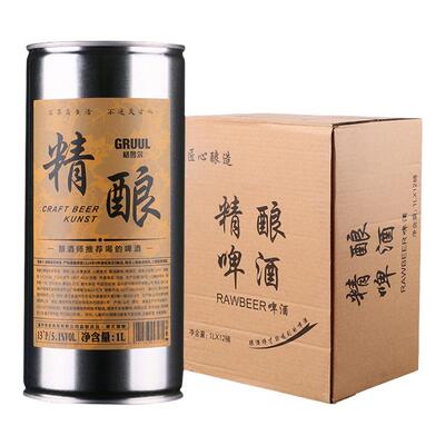 【精酿】莱宾格啤酒1L*12桶原浆精酿小麦啤酒大桶装整箱啤酒